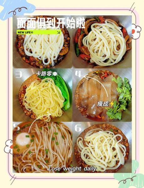 在家做面条怎么做_手工面条详细做法-第2张图片-山城妙识