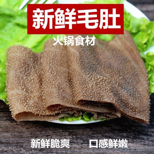 牛肚百叶毛肚的区别_哪个部位更脆嫩-第2张图片-山城妙识