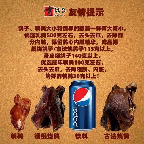 烤鸽子怎么腌制入味_烤鸽子配方比例是多少-第3张图片-山城妙识 烤鸽子怎么腌制入味_烤鸽子配方比例是多少-第3张图片-山城妙识