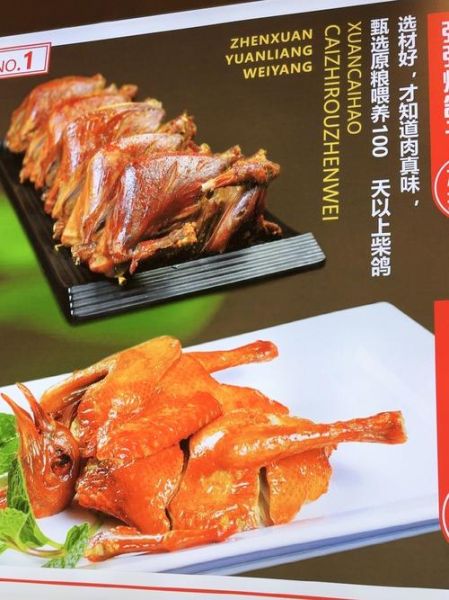 烤鸽子怎么腌制入味_烤鸽子配方比例是多少-第1张图片-山城妙识 烤鸽子怎么腌制入味_烤鸽子配方比例是多少-第1张图片-山城妙识