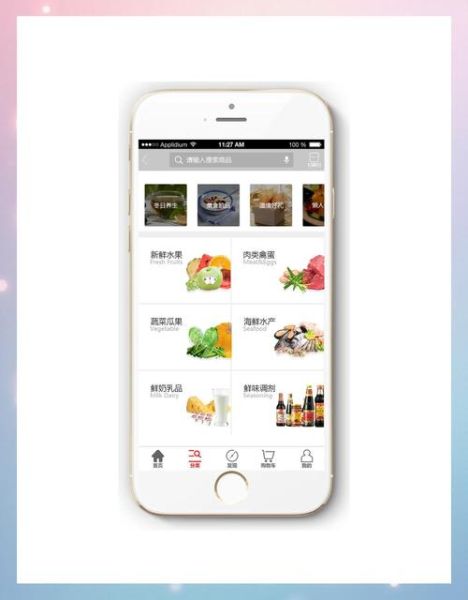 蔬菜配送app哪个好_蔬菜配送app怎么选-第1张图片-山城妙识