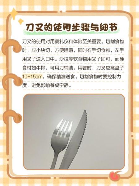 西餐刀叉种类有哪些_如何正确使用西餐餐具-第3张图片-山城妙识 西餐刀叉种类有哪些_如何正确使用西餐餐具-第3张图片-山城妙识