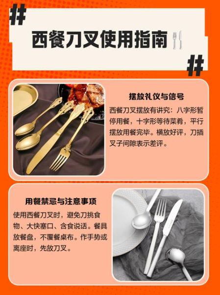 西餐刀叉种类有哪些_如何正确使用西餐餐具-第2张图片-山城妙识 西餐刀叉种类有哪些_如何正确使用西餐餐具-第2张图片-山城妙识