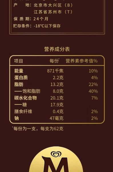 梦龙雪糕多少钱一个_梦龙冰淇淋价格表-第1张图片-山城妙识 梦龙雪糕多少钱一个_梦龙冰淇淋价格表-第1张图片-山城妙识