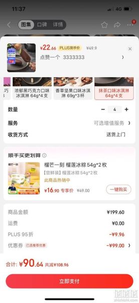 梦龙雪糕多少钱一个_梦龙冰淇淋价格表-第3张图片-山城妙识 梦龙雪糕多少钱一个_梦龙冰淇淋价格表-第3张图片-山城妙识