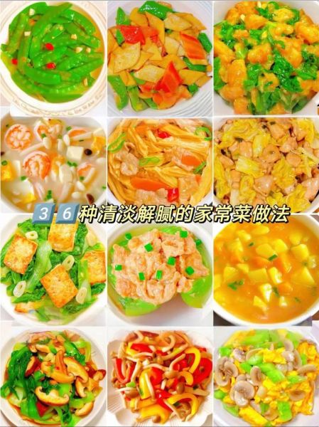 清淡饮食菜谱步骤大全_适合老人小孩的清淡菜谱-第1张图片-山城妙识 清淡饮食菜谱步骤大全_适合老人小孩的清淡菜谱-第1张图片-山城妙识