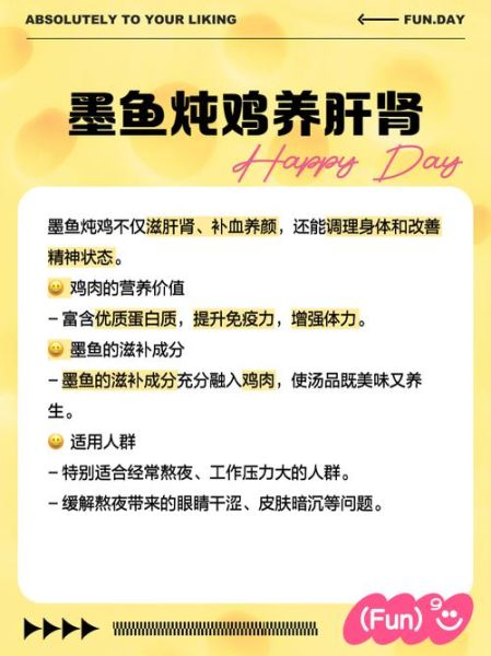 墨鱼炖鸡汤的功效_墨鱼炖鸡汤适合什么人喝-第2张图片-山城妙识 墨鱼炖鸡汤的功效_墨鱼炖鸡汤适合什么人喝-第2张图片-山城妙识