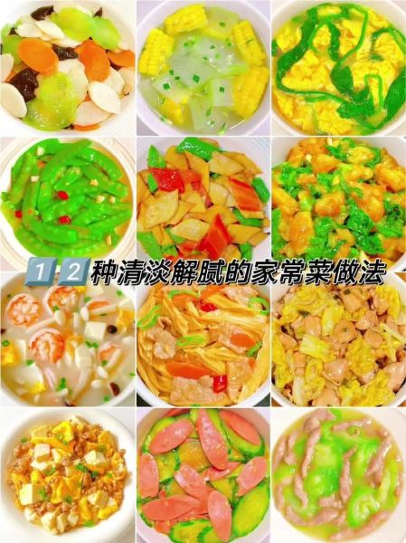 清淡饮食菜谱步骤大全_适合老人小孩的清淡菜谱-第2张图片-山城妙识 清淡饮食菜谱步骤大全_适合老人小孩的清淡菜谱-第2张图片-山城妙识