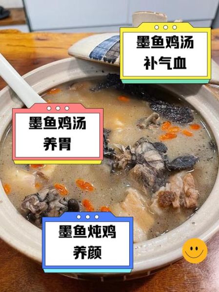 墨鱼炖鸡汤的功效_墨鱼炖鸡汤适合什么人喝-第3张图片-山城妙识 墨鱼炖鸡汤的功效_墨鱼炖鸡汤适合什么人喝-第3张图片-山城妙识