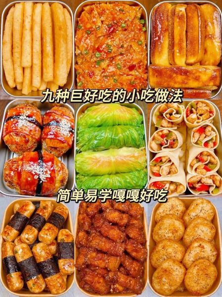 自制小吃简单美食_新手零失败怎么做-第1张图片-山城妙识