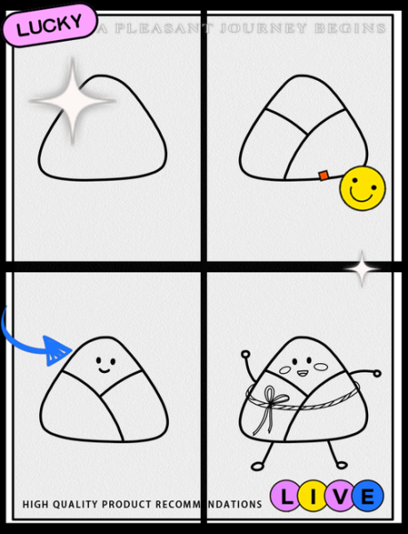 端午粽子简笔画怎么画_粽子简笔画步骤图-第1张图片-山城妙识