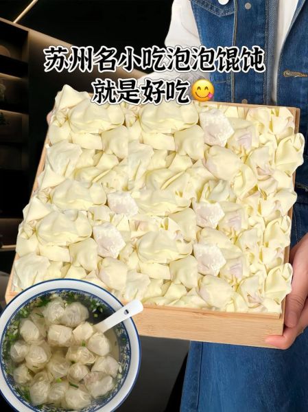 泡泡馄饨的包法视频_怎么捏出泡泡-第1张图片-山城妙识