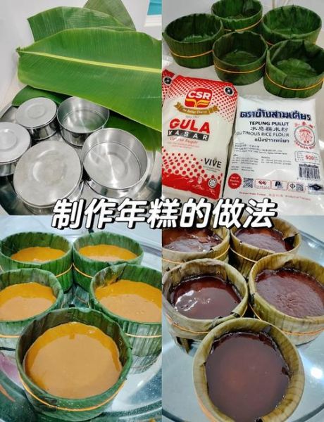 在家怎么做年糕_年糕为什么蒸完发硬-第1张图片-山城妙识