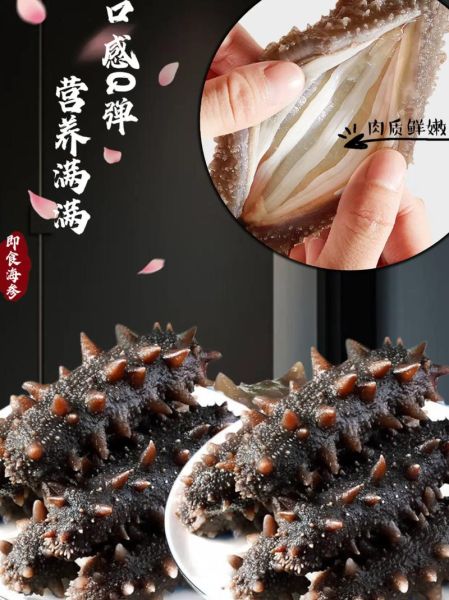 青岛海参品牌排行榜_哪家好-第1张图片-山城妙识