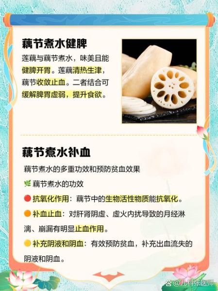 藕节煮水怎么煮_藕节煮水功效与禁忌-第1张图片-山城妙识 藕节煮水怎么煮_藕节煮水功效与禁忌-第1张图片-山城妙识