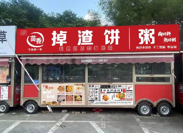 苗香掉渣饼加盟费多少_加盟条件有哪些-第1张图片-山城妙识