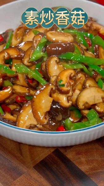 素炒香菇怎么做_素炒香菇用焯水吗-第1张图片-山城妙识