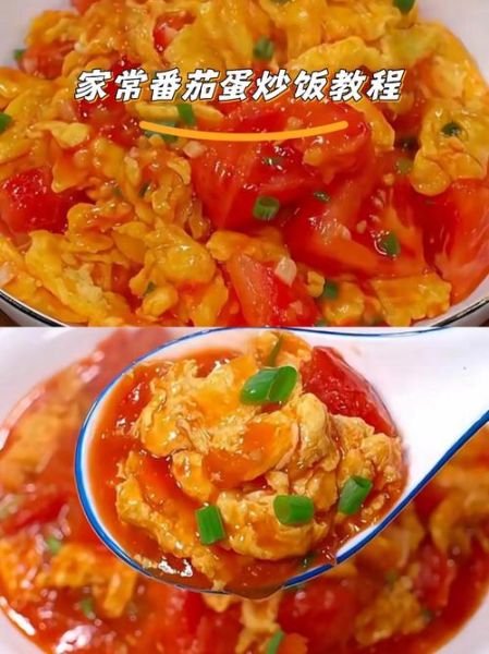 蕃茄炒鸡蛋怎么做_蕃茄炒鸡蛋先炒蛋还是先炒蕃茄-第1张图片-山城妙识