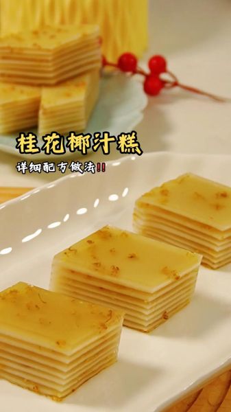 马蹄糕怎么做_马蹄糕的做法大全视频-第1张图片-山城妙识 马蹄糕怎么做_马蹄糕的做法大全视频-第1张图片-山城妙识