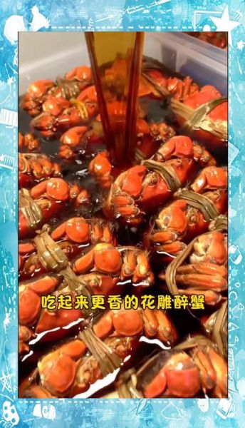 醉蟹怎么做_醉蟹调料比例是多少-第1张图片-山城妙识