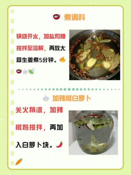 四川泡菜新起盐水怎么做_新盐水比例是多少-第1张图片-山城妙识 四川泡菜新起盐水怎么做_新盐水比例是多少-第1张图片-山城妙识