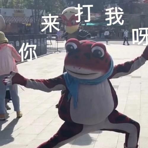 青蛙表情包怎么保存_青蛙表情包为什么火了-第2张图片-山城妙识