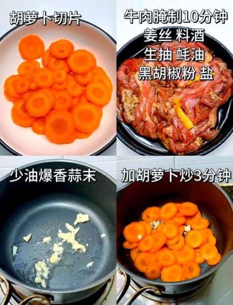 炒胡萝卜怎么做_胡萝卜怎么炒才好吃-第1张图片-山城妙识