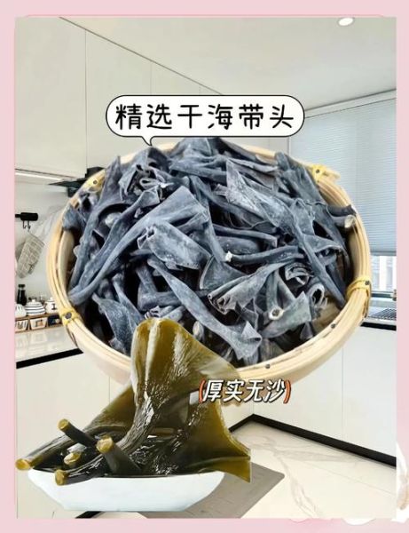 怎么泡发海带又快又软_干海带泡多久才合适-第1张图片-山城妙识 怎么泡发海带又快又软_干海带泡多久才合适-第1张图片-山城妙识