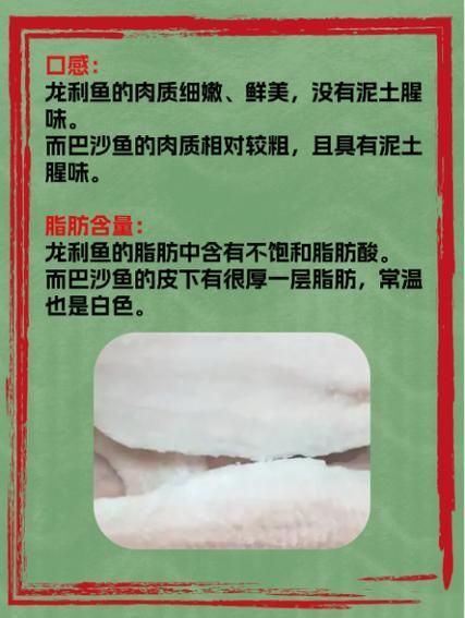 巴沙鱼片和龙利鱼片是一种鱼吗_区别与选购指南-第1张图片-山城妙识 巴沙鱼片和龙利鱼片是一种鱼吗_区别与选购指南-第1张图片-山城妙识