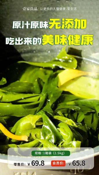 怎么泡发海带又快又软_干海带泡多久才合适-第3张图片-山城妙识 怎么泡发海带又快又软_干海带泡多久才合适-第3张图片-山城妙识