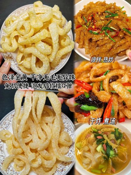 油炸猪皮的功效与作用_孕妇能吃吗-第2张图片-山城妙识