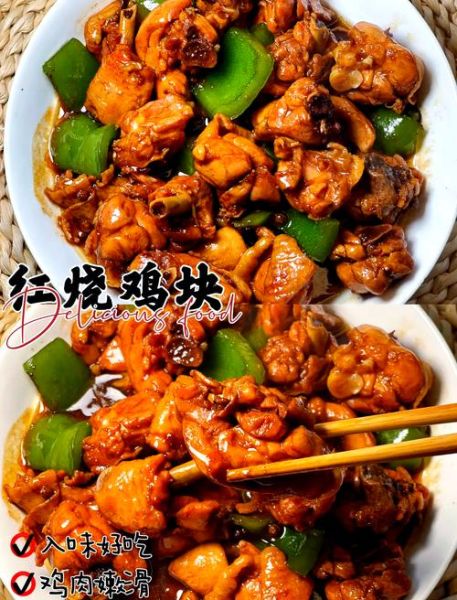 红烧鸡块怎么做才入味_红烧鸡块正宗做法-第3张图片-山城妙识 红烧鸡块怎么做才入味_红烧鸡块正宗做法-第3张图片-山城妙识