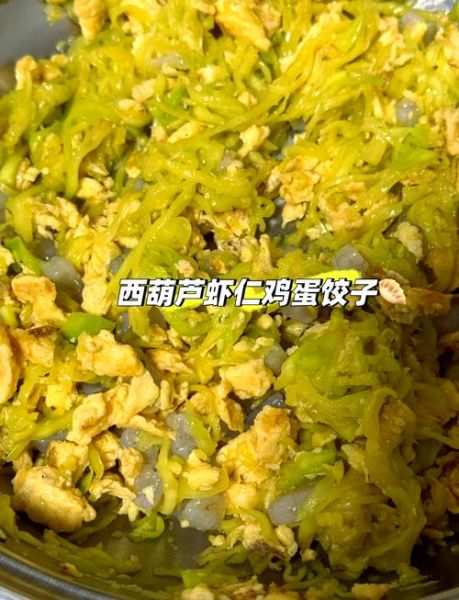 西葫芦水饺馅怎么做_西葫芦水饺馅要不要焯水-第2张图片-山城妙识