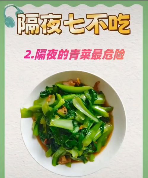 隔夜饭菜能吃吗_隔夜饭菜怎么保存-第3张图片-山城妙识