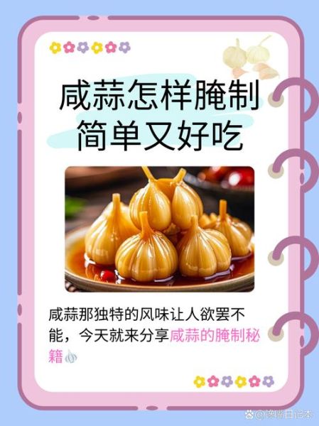 咸蒜怎么腌制_咸蒜腌制多久能吃-第2张图片-山城妙识 咸蒜怎么腌制_咸蒜腌制多久能吃-第2张图片-山城妙识