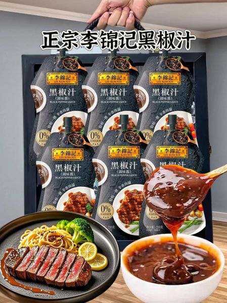 牛排黑胡椒汁怎么做_黑胡椒酱熬多久才浓稠-第3张图片-山城妙识 牛排黑胡椒汁怎么做_黑胡椒酱熬多久才浓稠-第3张图片-山城妙识