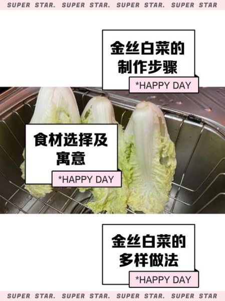 金边白菜是哪里的菜_金边白菜怎么做才正宗-第1张图片-山城妙识