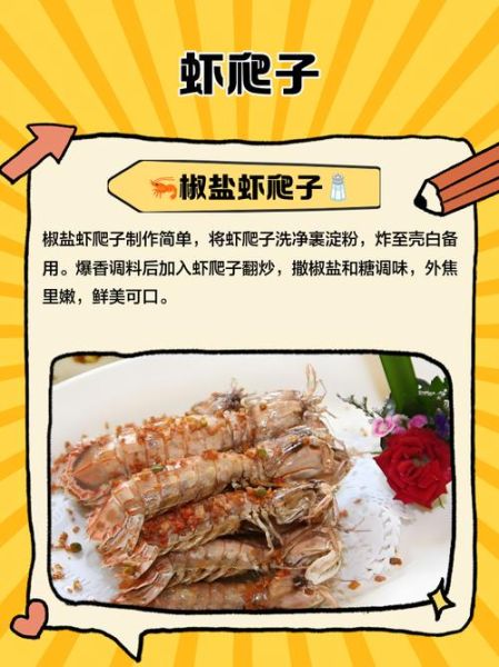 虾爬子怎么做最好吃_虾爬子蒸还是煮-第3张图片-山城妙识