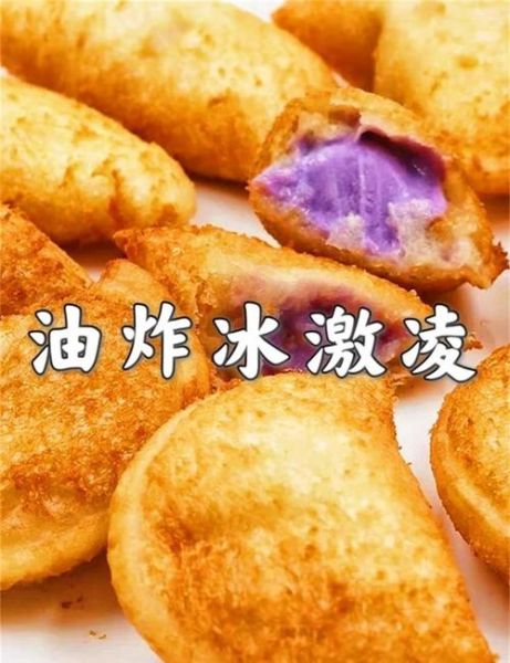 炸雪糕怎么做_炸雪糕简单做法-第1张图片-山城妙识 炸雪糕怎么做_炸雪糕简单做法-第1张图片-山城妙识