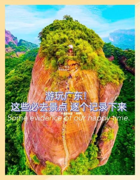 广东旅游必去十大景点排名_广东最值得去的景点有哪些-第1张图片-山城妙识