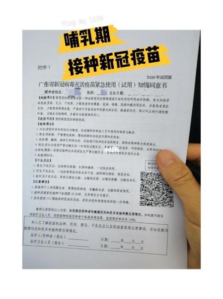 哺乳期可以打新冠疫苗吗_新冠疫苗哺乳期安全吗-第1张图片-山城妙识 哺乳期可以打新冠疫苗吗_新冠疫苗哺乳期安全吗-第1张图片-山城妙识