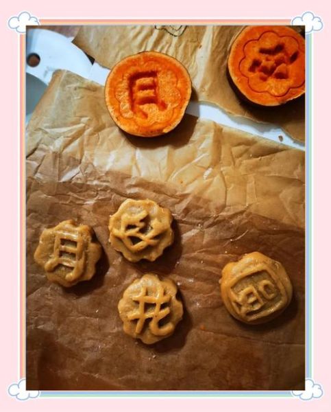 月饼怎么做_传统手工月饼制作流程-第3张图片-山城妙识