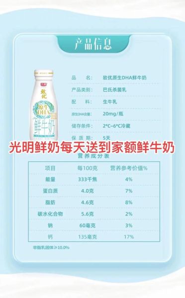 光明牛奶订奶价格表_光明鲜奶订购多少钱-第1张图片-山城妙识 光明牛奶订奶价格表_光明鲜奶订购多少钱-第1张图片-山城妙识