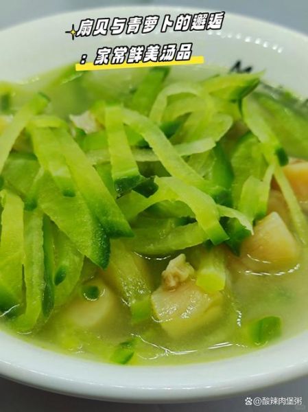 青萝卜汤怎么做_青萝卜汤的功效与禁忌-第2张图片-山城妙识 青萝卜汤怎么做_青萝卜汤的功效与禁忌-第2张图片-山城妙识