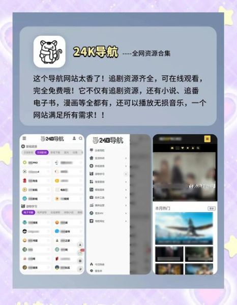 幸福宝导航app软件大全_有哪些隐藏福利-第1张图片-山城妙识