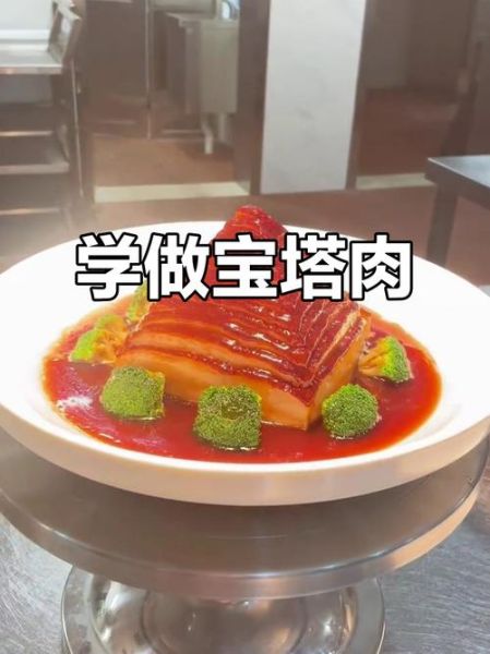 宝塔肉怎么做_宝塔肉做法视频详细教程-第2张图片-山城妙识