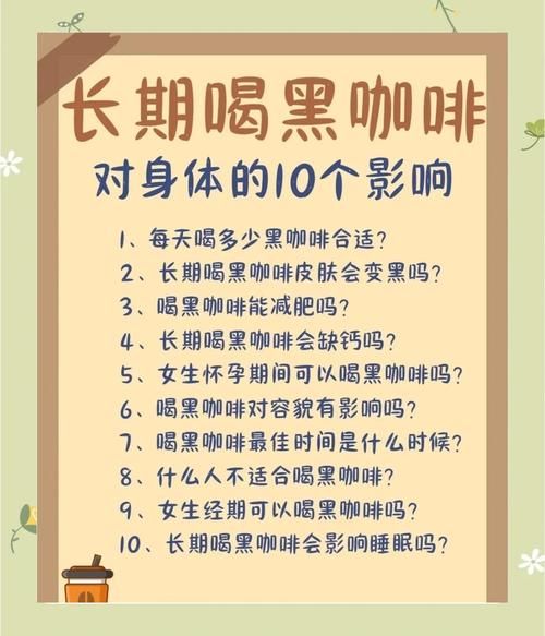 女人喝咖啡好吗_女性每天喝咖啡利弊-第1张图片-山城妙识