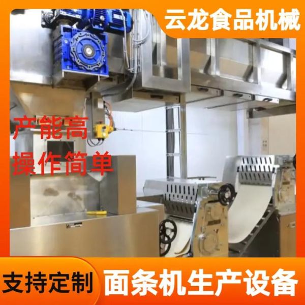 挂面机械成套设备多少钱_小型挂面生产线价格-第3张图片-山城妙识