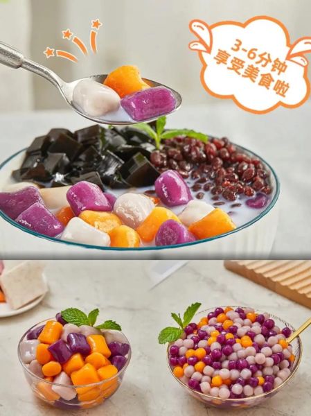 芋圆糖水怎么做_芋圆糖水配方比例-第1张图片-山城妙识