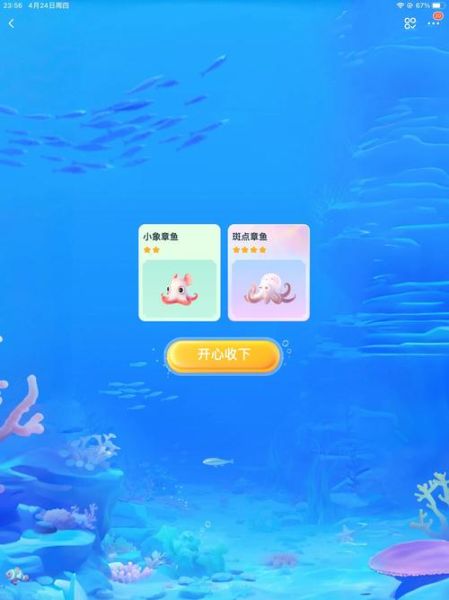 彩虹果冻小美人鱼三星怎么玩_彩虹果冻小美人鱼三星通关技巧-第3张图片-山城妙识